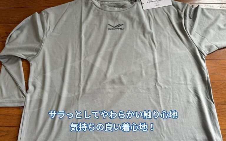 【口コミ暴露】SIXPAD(シックスパッド)リカバリーウェア評判を着用レビュー！本当に効果あるか3ヶ月着た体験談 | SUYAO