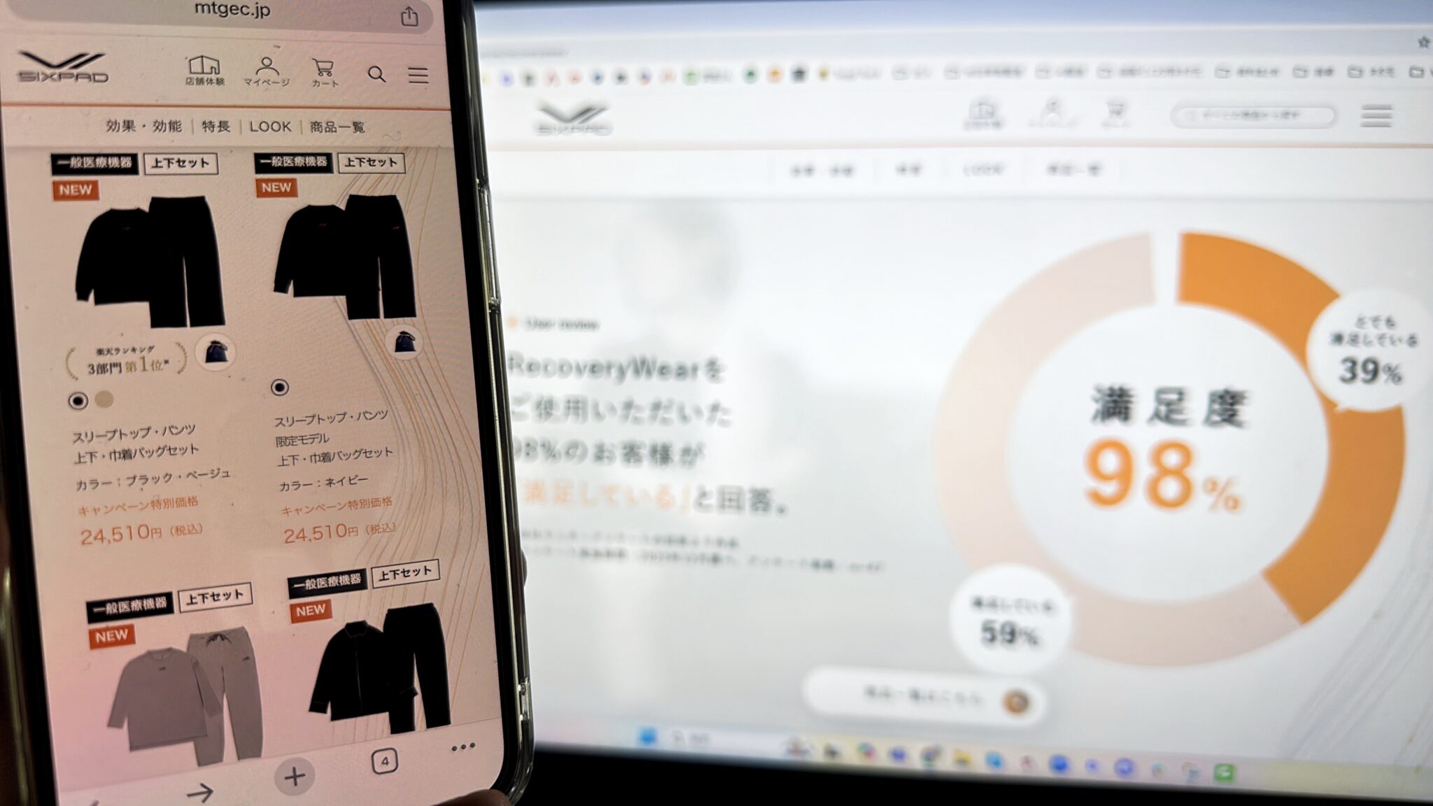 【口コミ暴露】SIXPAD(シックスパッド)リカバリーウェア評判を着用レビュー！本当に効果あるか3ヶ月着た体験談 | SUYAO